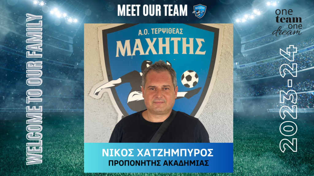 Δυναμική αρχή για τις ακαδημίες του Μαχητή. Νέος Προπονητής ο Νίκος ...